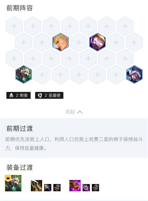 金铲铲之战帝国巨像塞恩怎么玩 金铲铲之战帝国巨像塞恩玩法攻略 游戏369