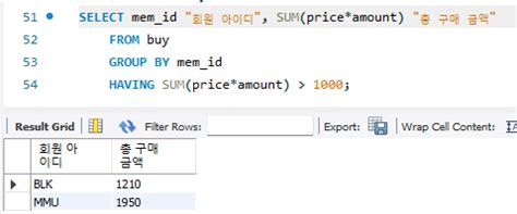 혼공SQL 2주차 Ch03 SQL 기본 문법