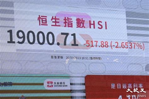 恒指跌517點 科指降28、瑞信風波引發銀行股拋售潮 金價一度升破2000關口｜大紀元時報 香港｜獨立敢言的良心媒體