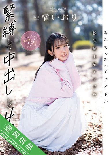 Kawd 988 永瀬由衣经典作品 第一次接受暗黑摄影的洗礼 壹网信息