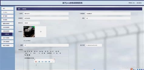 Java计算机毕业设计物流管理系统（开题报告源码论文）java 物流管理系统 Csdn博客