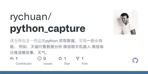 Github Rychuanpythoncapture 该仓库包含一些运用python 抓取数据，实现一些小功能。 例如，天猫销售
