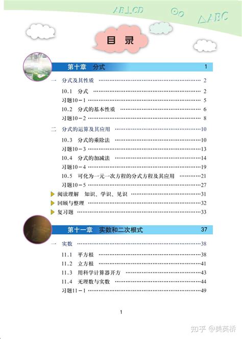 2024年最新版北京版初中数学全套课本介绍 教材目录 学习指南 知乎