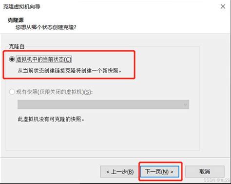 虚拟机环境搭建与配置虚拟机配置 Csdn博客