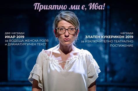ТЕАТРАЛНА ПОСТАНОВКА