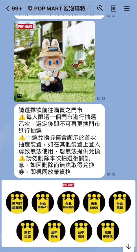 又共估😭😭😭😭 真的有人抽中嗎