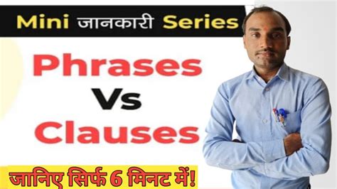 Clauses Vs Phrases Difference Between Clause And Phrase Clause