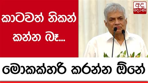 කාටවත් නිකන් කන්න බෑ මොකක්හරි කරන්න ඕනේ Youtube