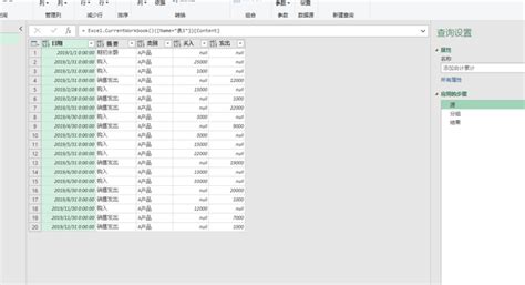 Power Query List Accumulate