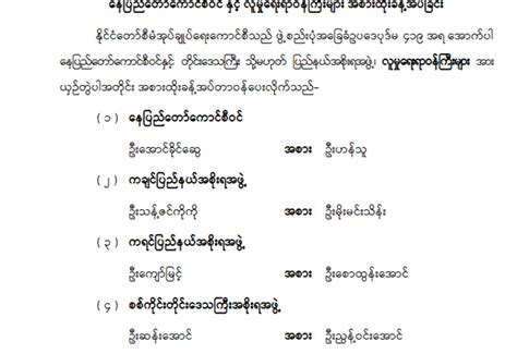 ကမ္ဘာ့လူဦးရေနေ့ Ministry Of Information
