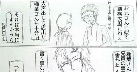 Pズマgo 【pズマgo】願い事、叶う事【交流】 和泉 純渚のマンガ Pズマgo交流 【pズマ走れ夏】 Pixiv