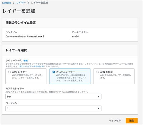 Bunをlambdaのカスタムランタイムで動作させてみた Developersio