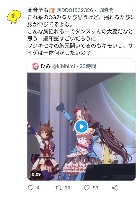 【動画】ウマ娘、バルンブルン胸が揺れすぎてフェミニストブチギレ エロ画像・エロゲー速報・攻略・まとめ