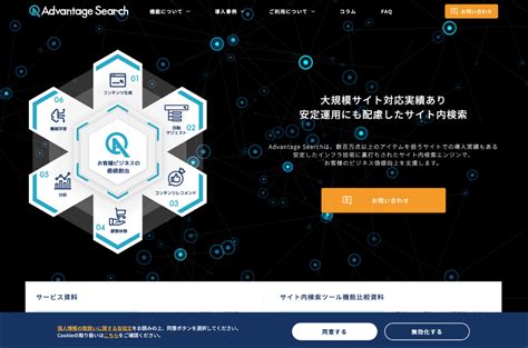 【2025年最新】サイト内検索ツールおすすめ10選を徹底比較！成功事例から学ぶ選び方
