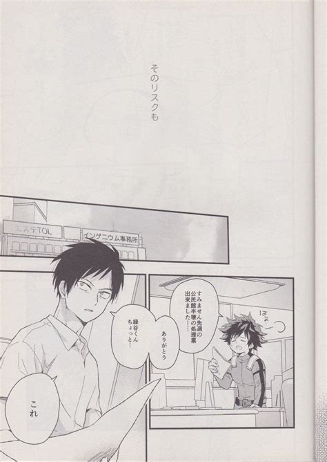10 Days Tohka Ichiban Boshi My Hero My Hero Academia Dj Jp