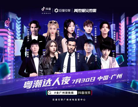 ¿qué Es Douyin Y Cómo Utilizarlo Para China Influchina