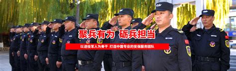 青岛保安 青岛保安公司 青岛保安服务 青岛市七兵堂安保服务公司官网青岛保安公司加盟挂靠连锁业务合作
