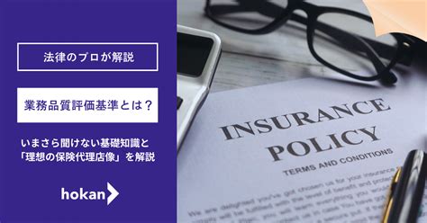 コラム アーカイブ 【公式製品サイト】保険代理店システムhokan® 適正な営業活動と組織の強固な監査体制を実現するクラウド型保険代理