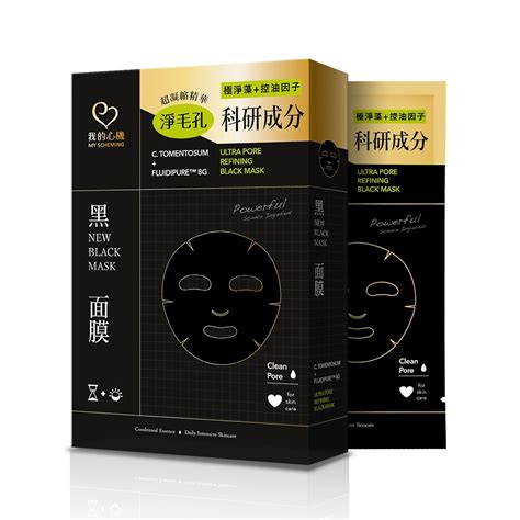 【我的心機 科研雙效黑面膜系列】 蝸牛神經醯胺水潤玻尿酸維生素b3鎖水菸醯胺極光酵母美白茶樹桃拓酚極淨藻控油 蝦皮購物
