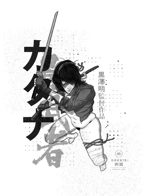 Katana Killer Mako Vice By Dres13 On Deviantart