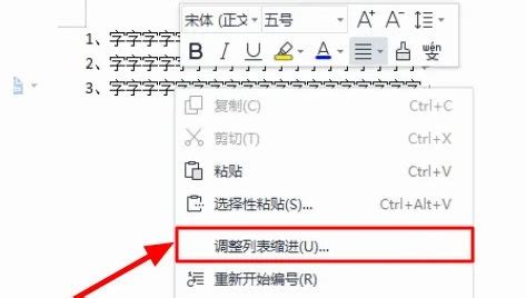 WPS 怎么设置自动编号与文字的间距 详细教程介绍 当下软件园