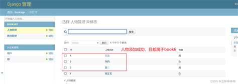 101、django框架入门 后台管理django 后台管理 Csdn博客