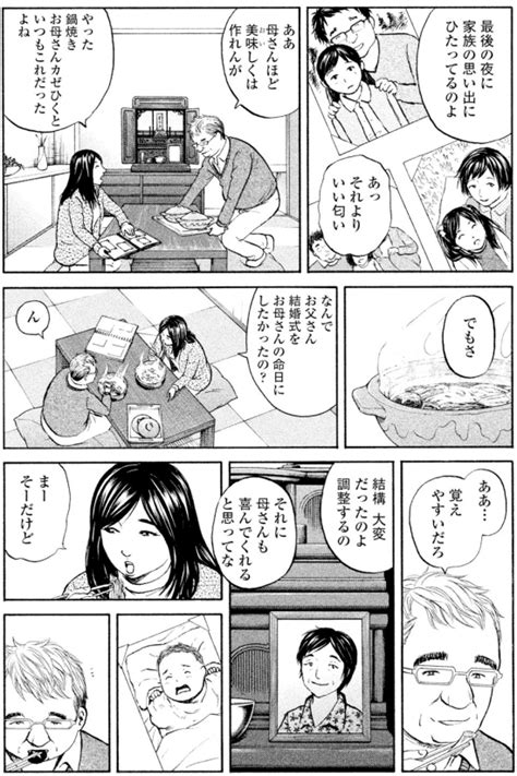 娘には言えない「秘密」を必死に隠そうとする、父親二人のお話】311 」こしのりょう（こっしー）漫画家の漫画