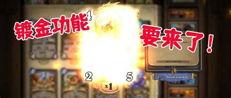 镀金功能要来了！凯子可能又要改回去？设计师谈狂野专属牌构想！iksar卡牌问答