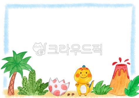 공룡일러스트 공룡메모지 공룡가정통신문 공룡프레임 공룡 사진 이미지 일러스트 캘리그라피 52saseyou작가