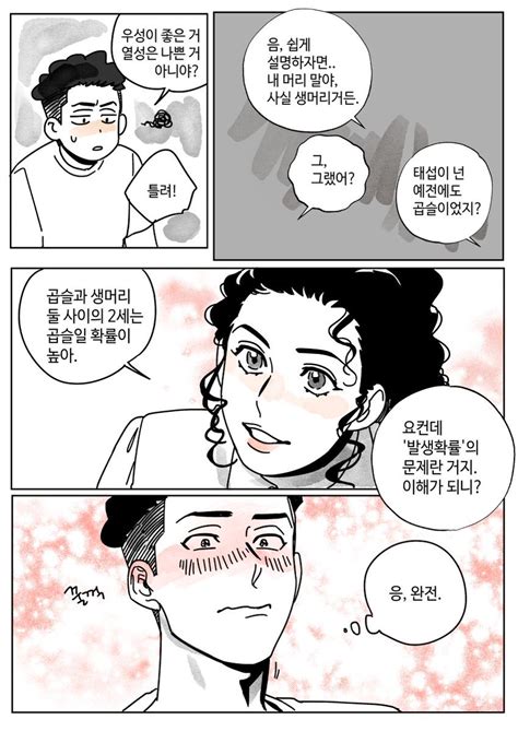 깡소주 On Twitter 아아아악 너무웃겨