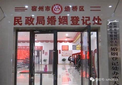 “离婚冷静期”施行！宿州婚姻登记有这些变化→埇桥区