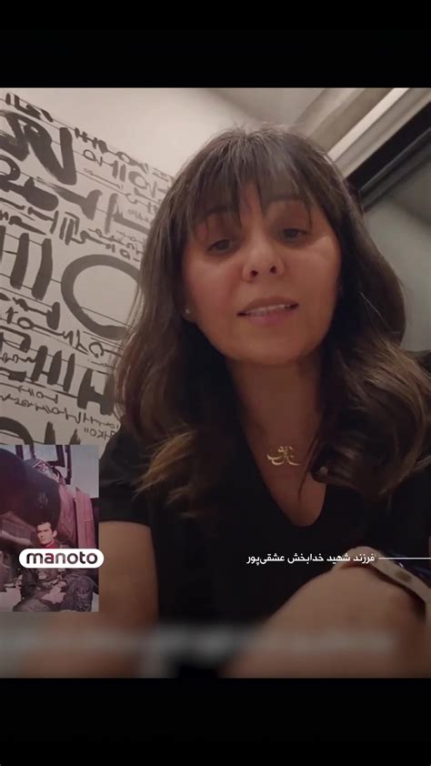 تلویزیون منوتو مینا عشقی‌پور، فرزند سرلشگر خلبان خدابخش