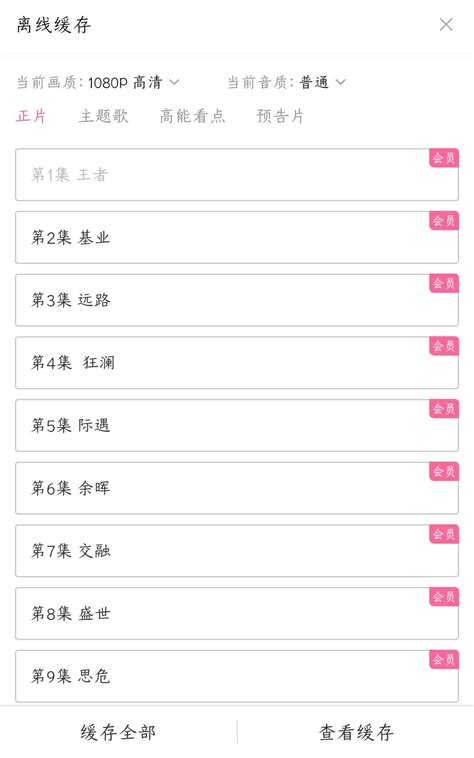 缓存哔哩哔哩视频至手机 电脑 方法思路 知乎