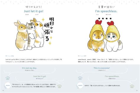 もふもふにゃんこに癒されながら英語フレーズが自然に身につく！リベラル社『mofusandの英会話』