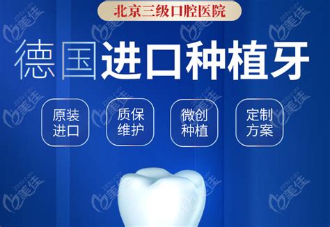 北京牙科医院较好的3家医院名单公布：推荐中诺、劲松、禾禾齿科附地址 美佳社区