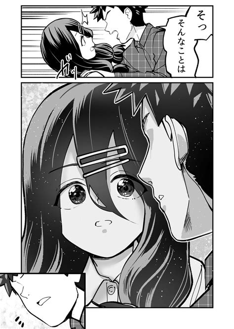 「みんなのおかげで幸せになった自己評価低め女子 ～エピローグ～前編12 」屋乃啓人マンガの漫画