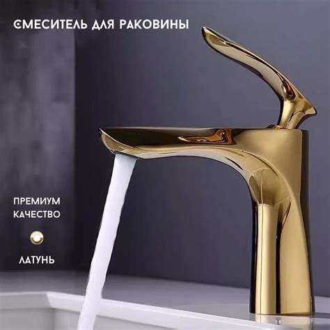 Смеситель для раковины золотой латунь купить на OZON по низкой цене ...