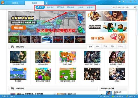 快玩游戏盒子下载 快玩游戏盒子安卓版下载 地图窝