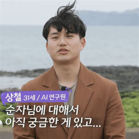 나는 솔로 15기 직업 인스타 남녀출연자 총정리