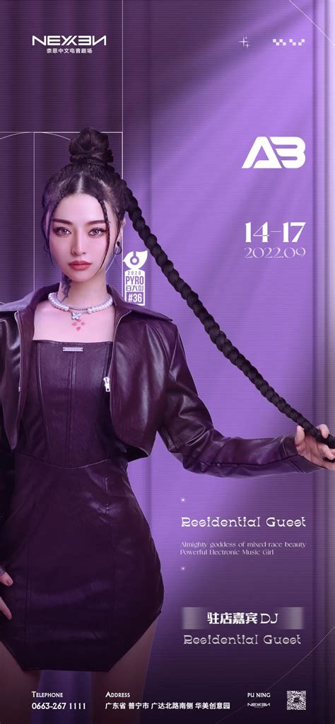9月14至17日 甜酷炮弹DJ AB 你顶的住吗 普宁NEXX CLUB 普宁奈思酒吧