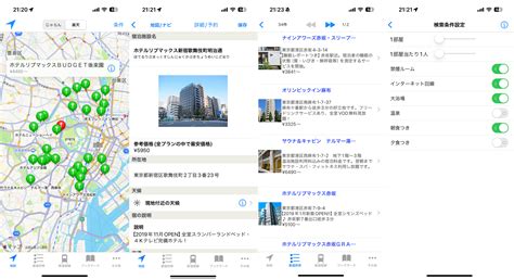 地震・台風など災害で帰宅困難のときでもiosアプリ「本日泊まれる宿」で急な宿泊も安心 Newscast