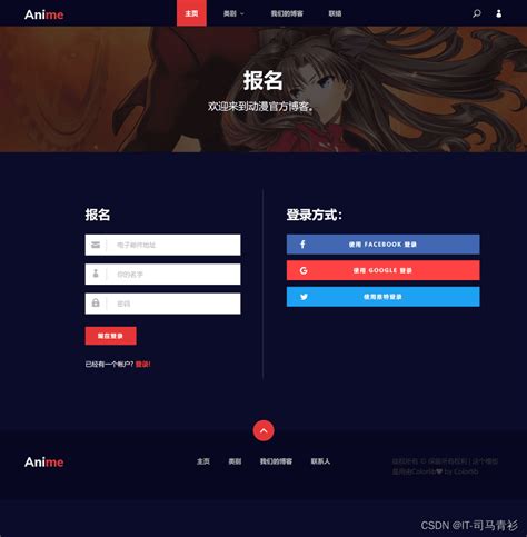 html网页设计制作——响应式网页影视动漫资讯bootstrap网页 9页 csdn博客
