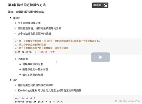 数组的基本和进阶操作 Csdn博客