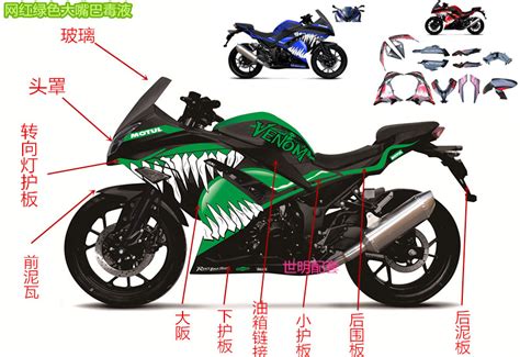国产v6摩托车外壳宝雕小忍者350新世纪地平线s款国威电动车全套 虎窝淘