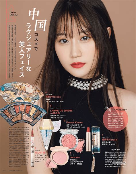 Ogura Yui From The March Issue Of Maquia Magazine Rseiyuu