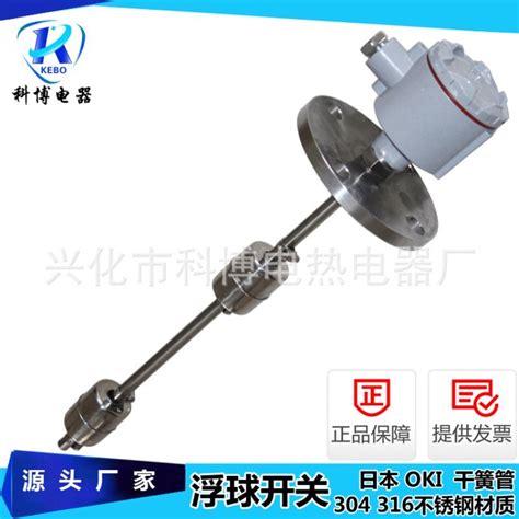 Link Type Float Switch Explosion Proof Liquid Leve Vicedeal