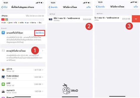 วิธีตั้งค่าให้ Iphone มีพื้นที่การใช้งานเพิ่มขึ้นใน Ios 13