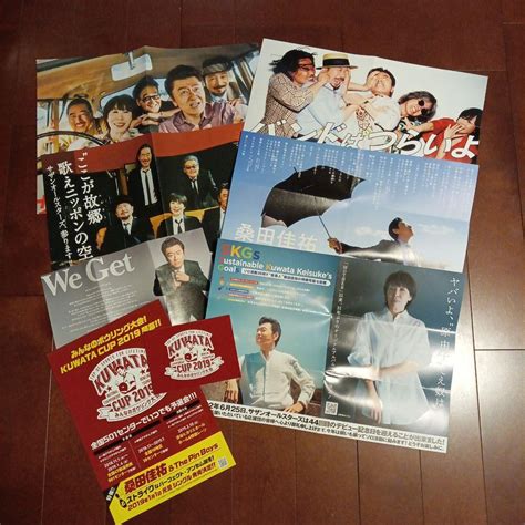 サザンオールスターズ応援団 ポスター 冊子 メルカリ