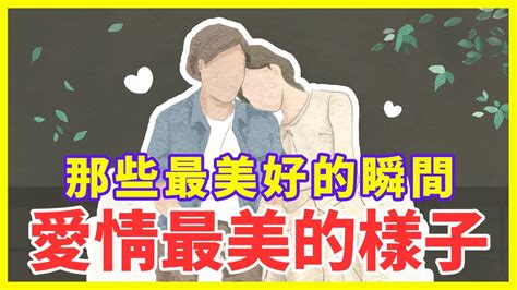 Ep111 『愛情最美的樣子』探索愛情中那些最美好的瞬間 飛碟廣播電台 Podcast 偵探節目 解密 謝智博 立達徵信社