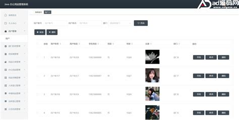 基于springbootvue的办公用品管理系统ad源码网 致力最新最全源码网